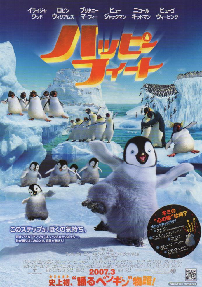 Chirashi :: English/ Hollywood :: Happy Feet - Poster Hub