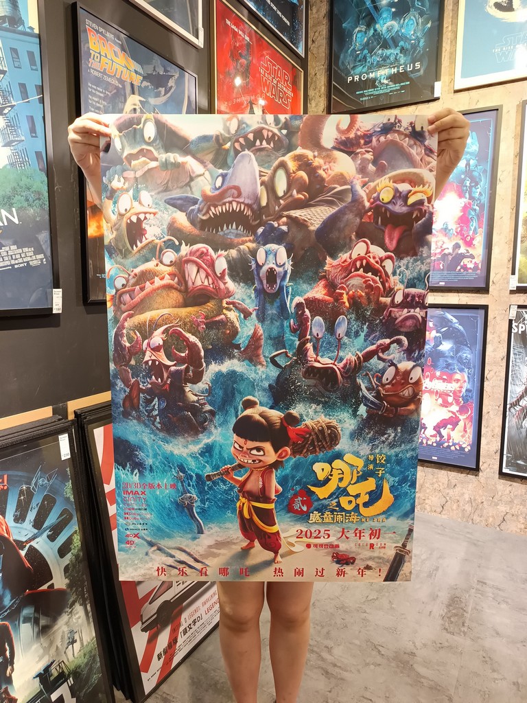 Movies Comics Posters :: Animation :: Ne Zha 2 哪吒之魔童闹海 - Poster Hub